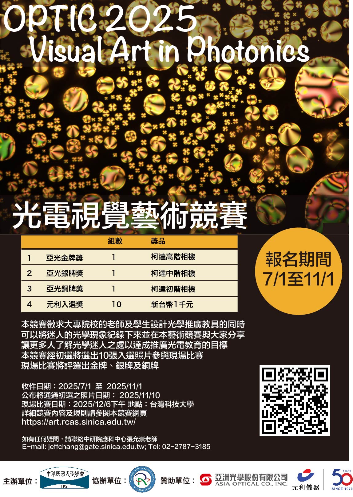 OPTIC Visual Art in Photonics